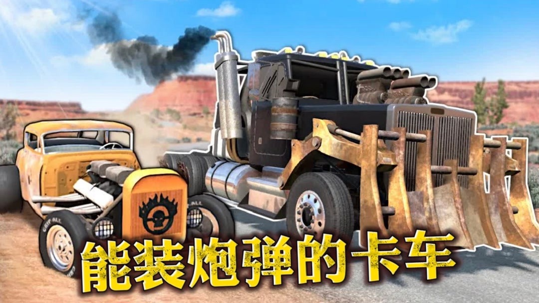 盖瑞模组:越野山地极限飞车,二蛋把大狗虐的无力反击!