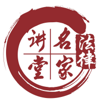 法律名家讲堂 