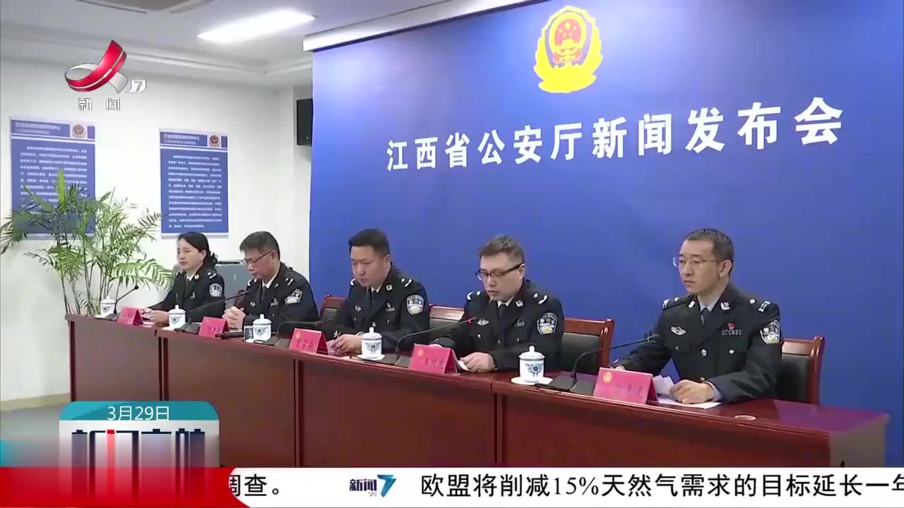 江西"净网"专项行动侦办刑案3610起抓获犯罪嫌疑人3674人