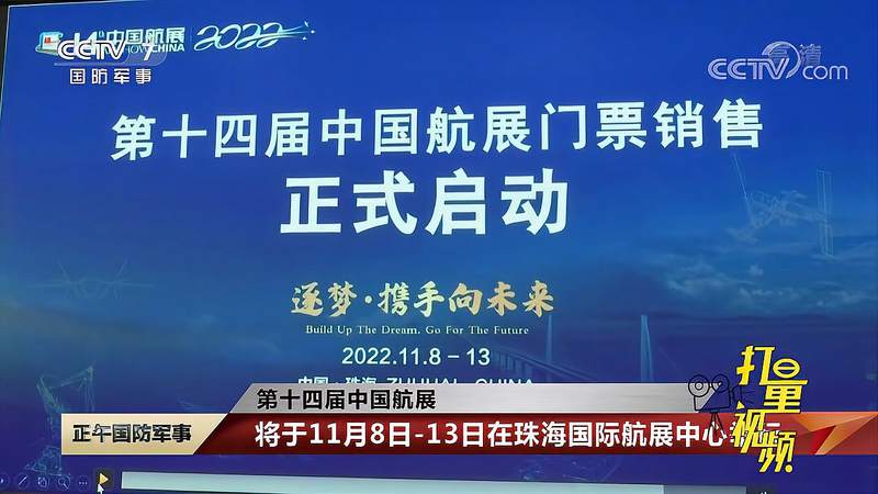 第十四届中国航展将于11月8日-13日在珠海国际航展中心举行