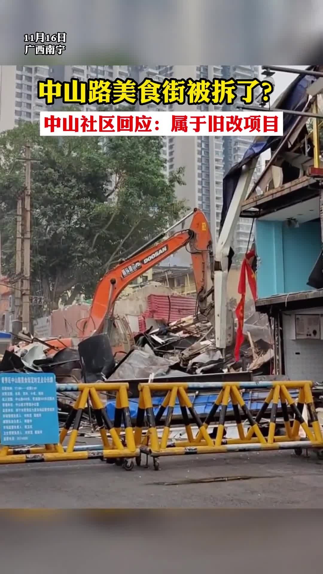 据了解,该项目属于中山路历史文化街区保护修缮PPP项目,中山路在...