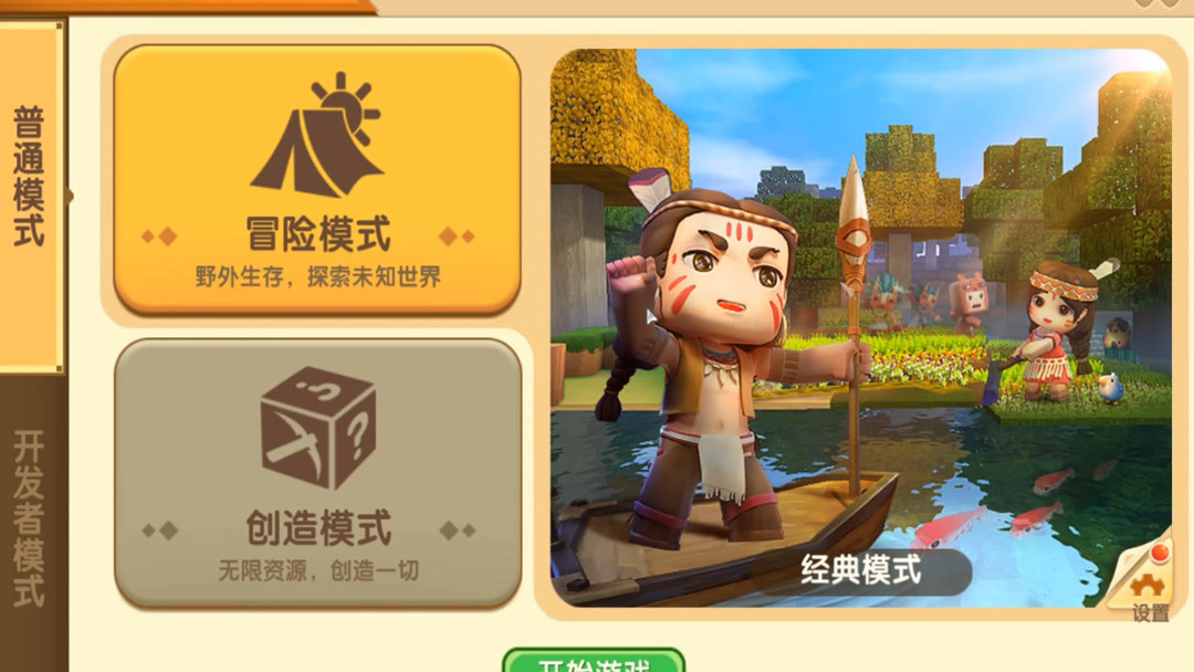 迷你世界,文墨新的名字和地图
