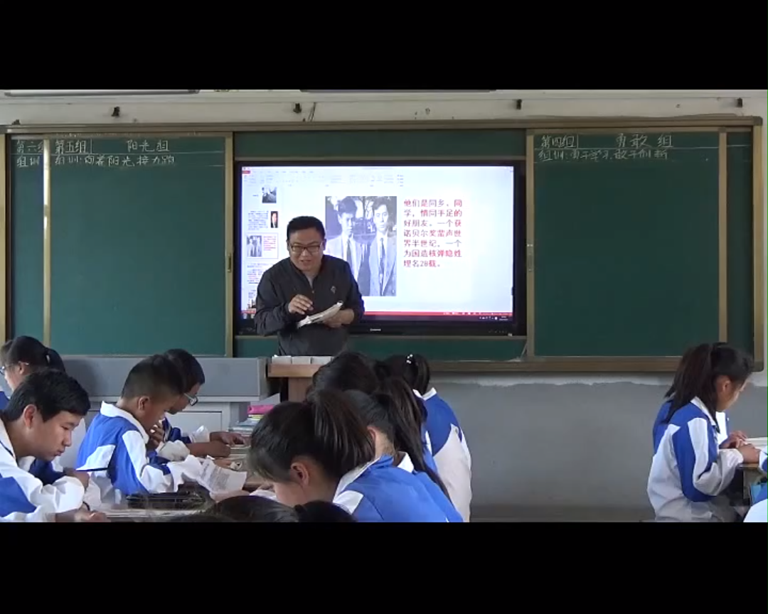实录课堂•初一语文下•1.5《邓稼先》