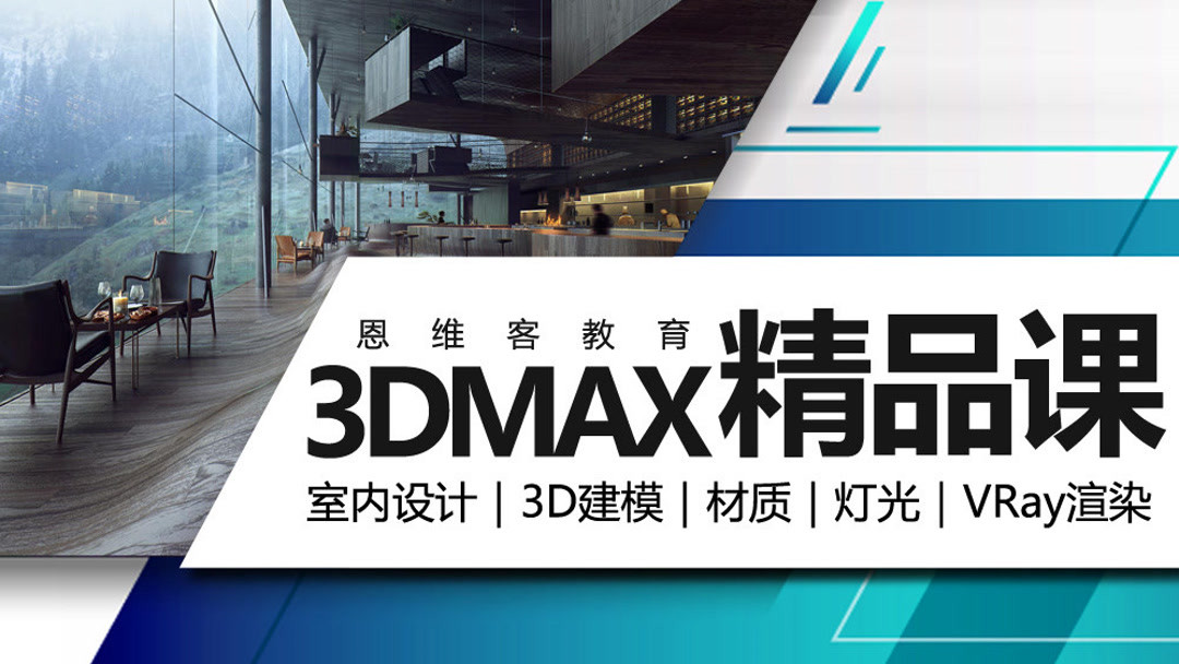 3dmax插件之一键灯光、灯光材质细分