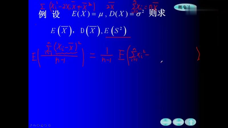 统计部分E(s平方)=D(x)讲解