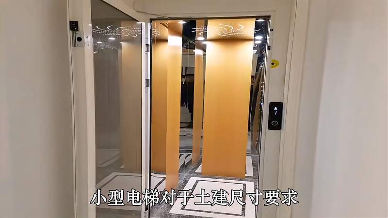 家用电梯一般价格是多少?