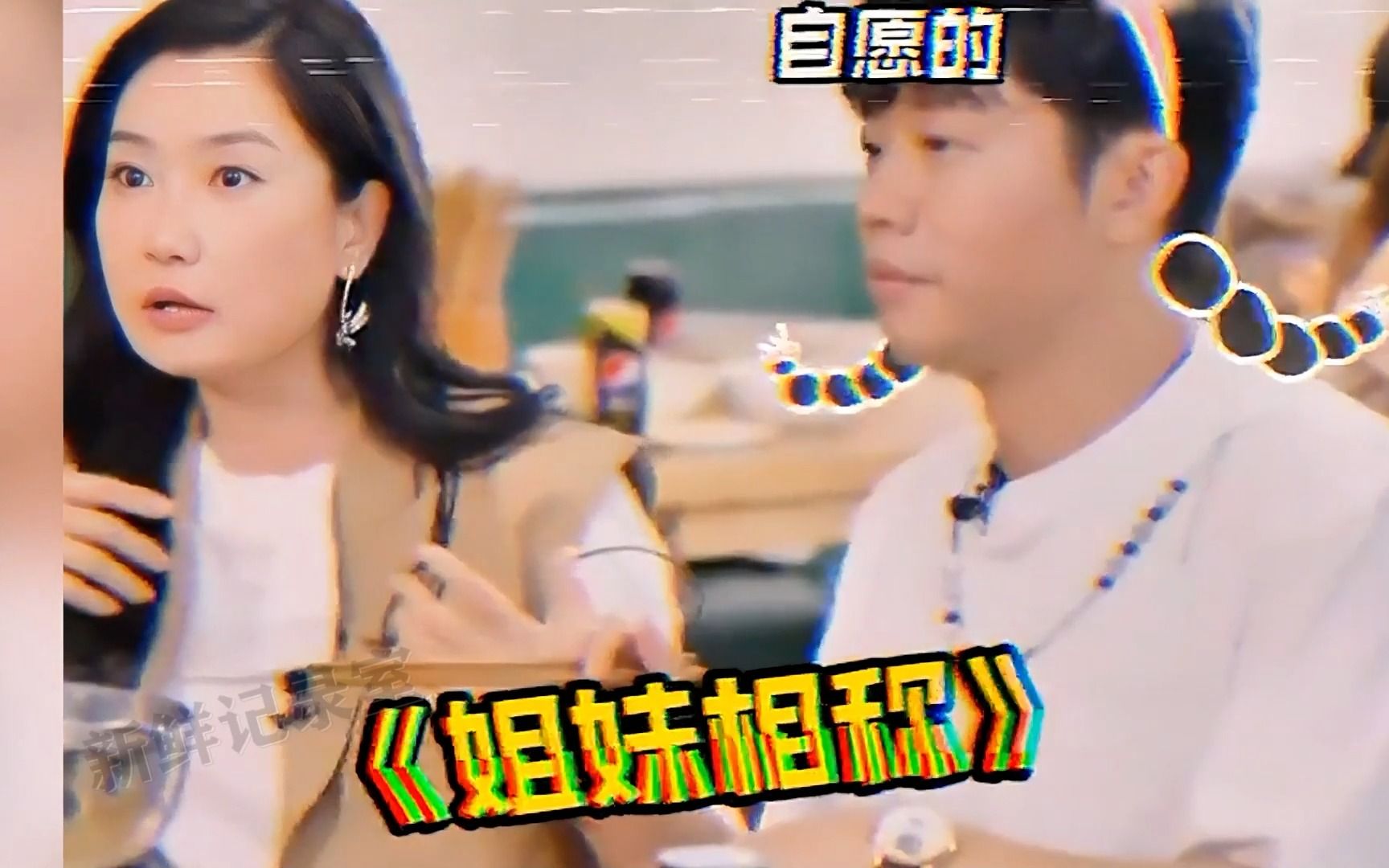 凤凰传奇原来这么搞笑!凤凰传奇一个负责火上半辈子,一个负责火下半...