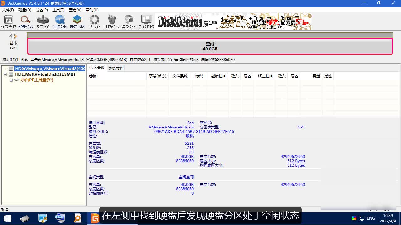 电脑重装系统提示“检测到硬盘错误”怎么解决