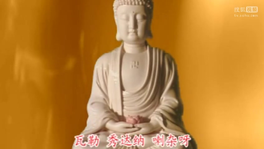 佛教音乐歌曲大全100首《大日如来真言》经典佛歌大悲咒