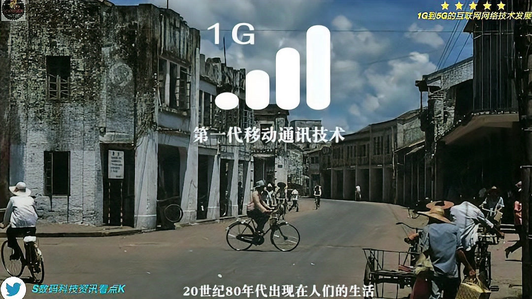互联网1G网络到5G技术发展的成长历程,你们知道多少?