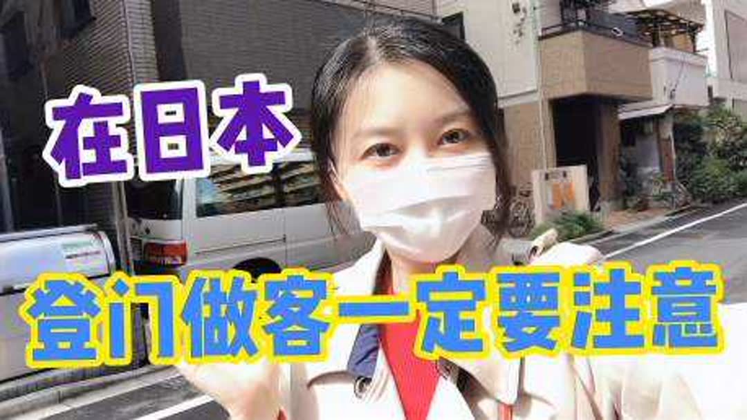 去日本朋友家里做客,我差点被这些礼仪逼疯,太麻烦了!