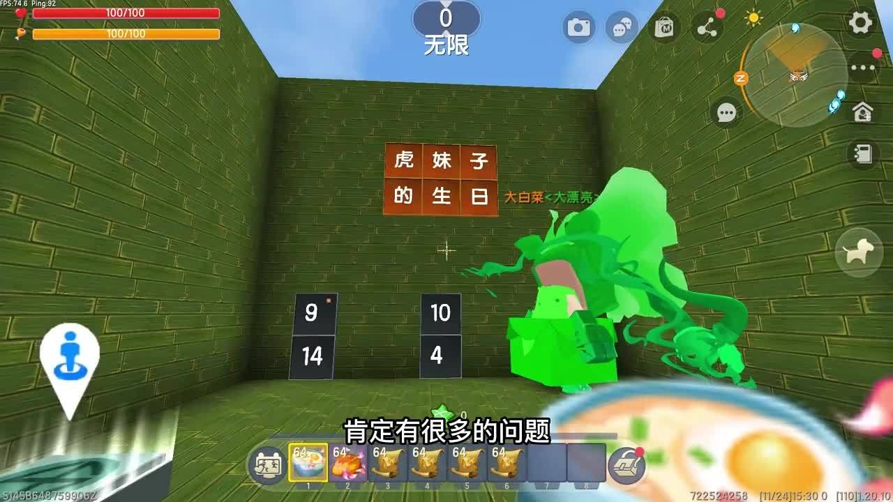 迷你世界和MC的争议结束,玩家们可以安安静静的玩游戏了