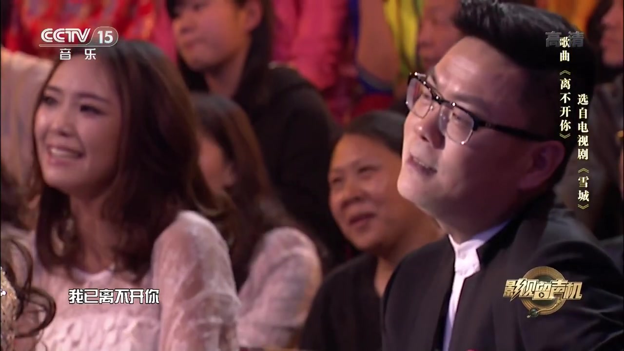 实力唱将黄绮珊再次深情演绎《离不开你》[影视金曲] _ 中国音乐电视 ...