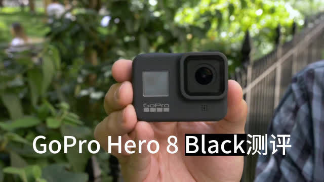 GoProHero8Black测评:全方位升级