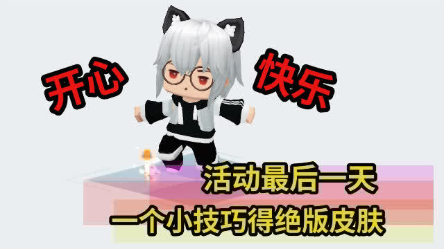 迷你世界:周年活动一个小技巧拿下绝版皮肤!你领了么