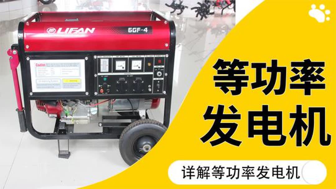 小型汽油柴油发电机等功率是什么意思?了解后就不会选普通发电机
