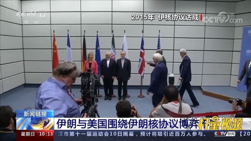 互开条件!伊朗与美国围绕伊朗核协议博弈不断