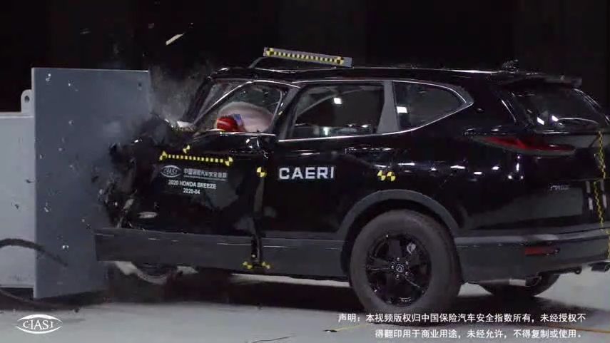 中保研碰撞测试视频合集:广汽本田皓影2020款240TURBO CVT精英版
