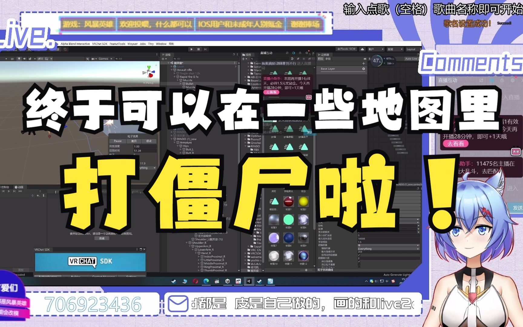 vrchat改模小技巧——让模型的粒子可以对僵尸造成伤害的设置
