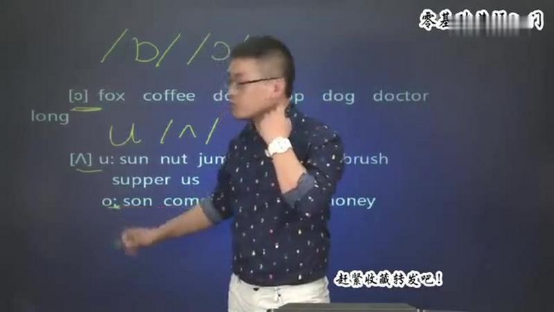 零基础学英语 48个英语音标正确读法视频