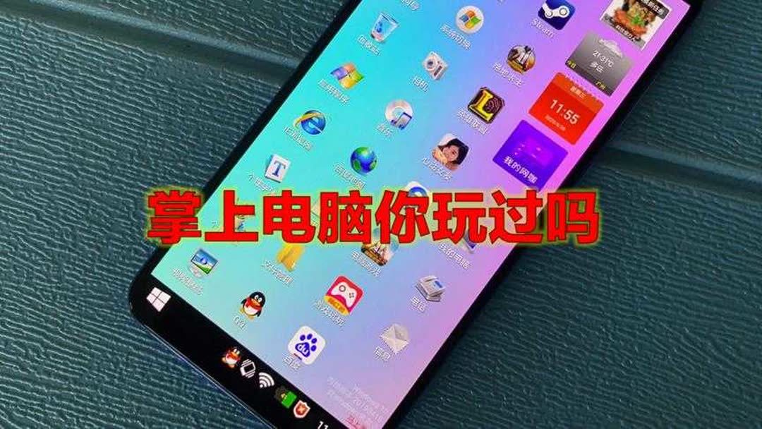 手机系统太陋玩不了大型游戏,教你运行电脑系统,畅玩游戏