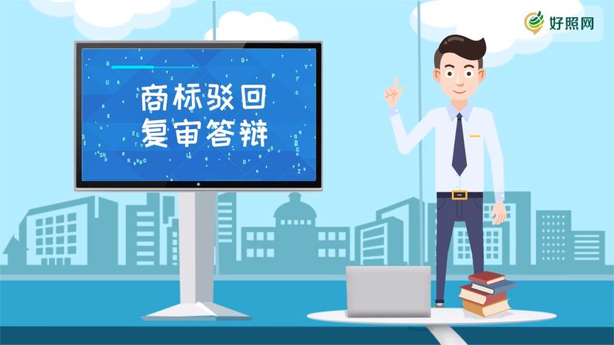 商标驳回复审的注意事项