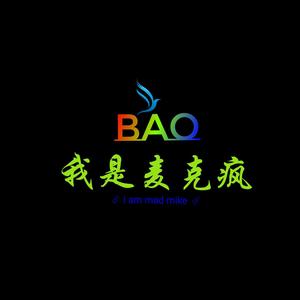 麦克疯解说电影 