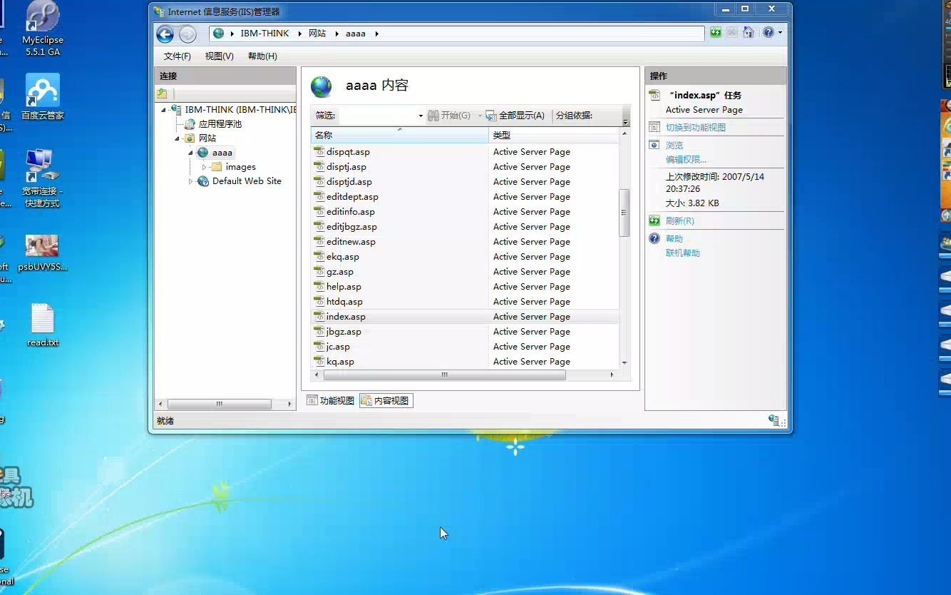 asp30 人事工资管理系统 access 演毕业设计
