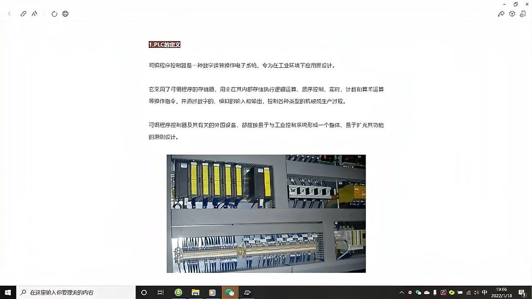 plc控制器基本组成和工作原理