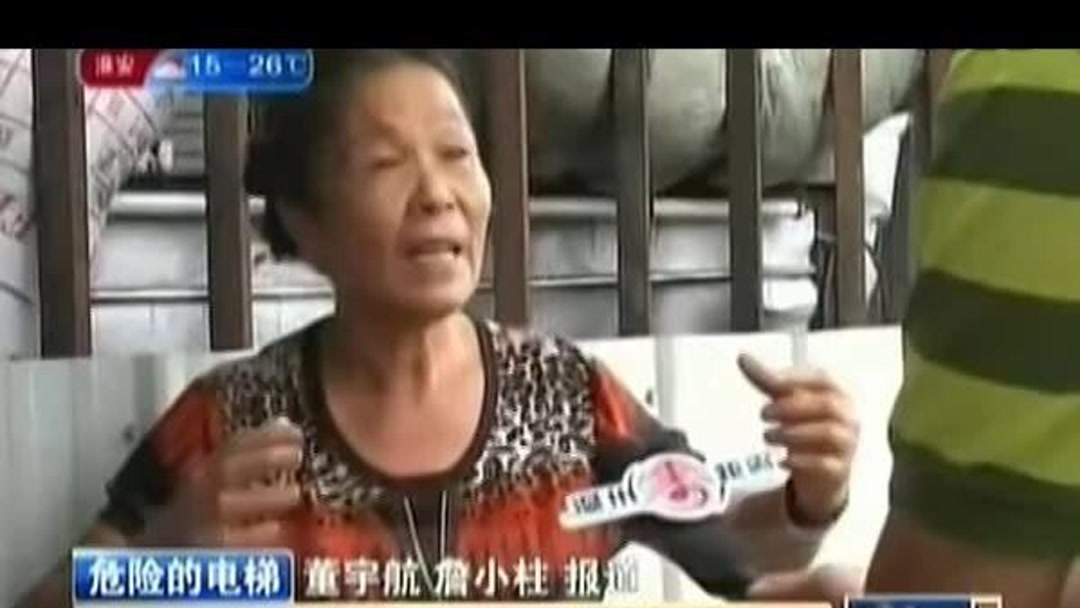 电梯安全事件 武汉电梯坠落事故中有4对年轻夫妻遇难