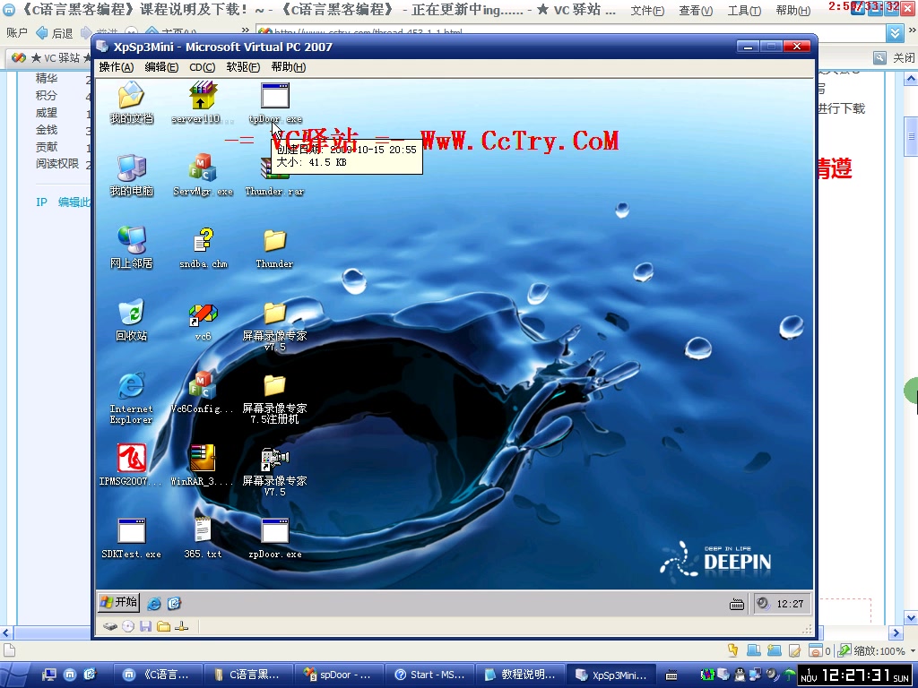 Windows Api 内核安全编程
