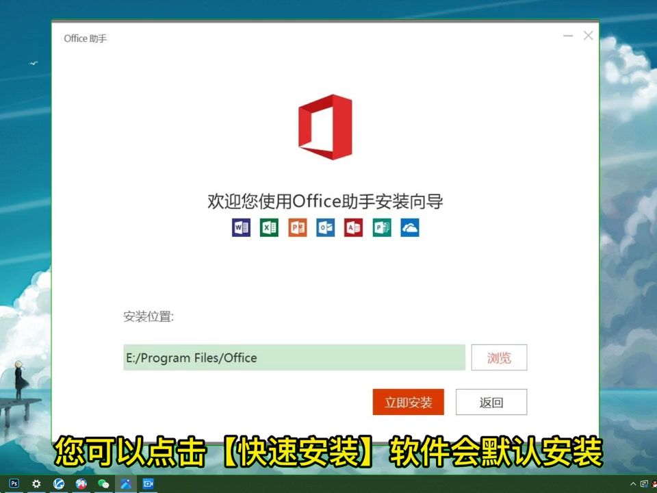 微软office2013办公软件下载-kms激活office2013
