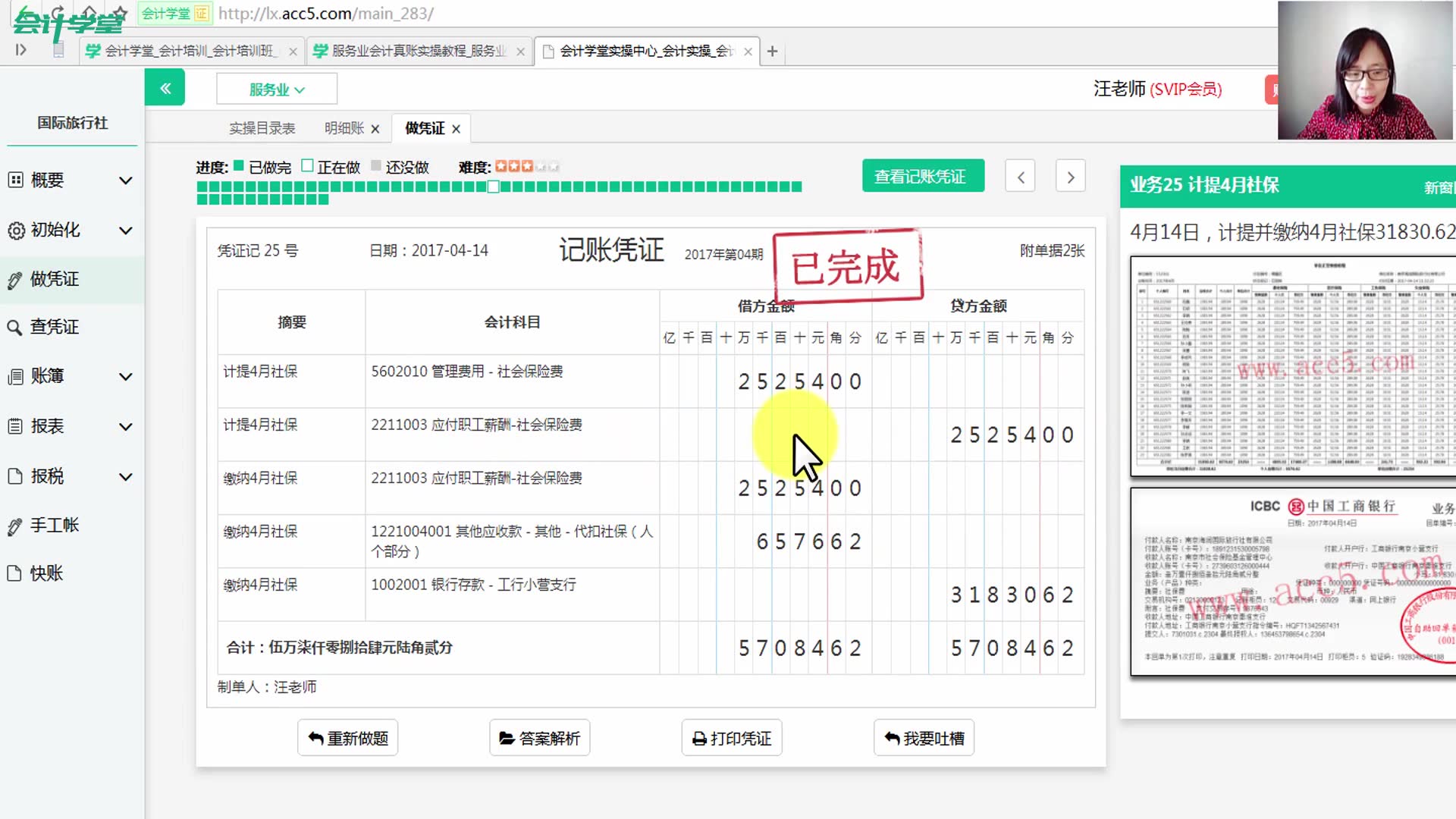 服务业会计核算流程_餐饮服务业会计实务_营改增现代服务业包括哪些