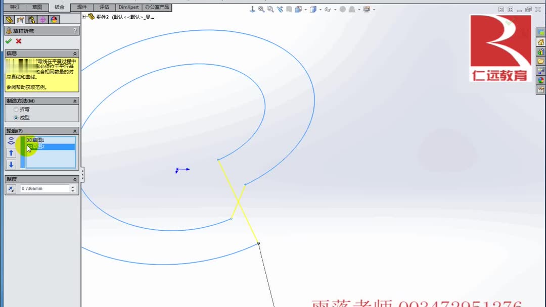 solidworks入门到精通——绞龙叶