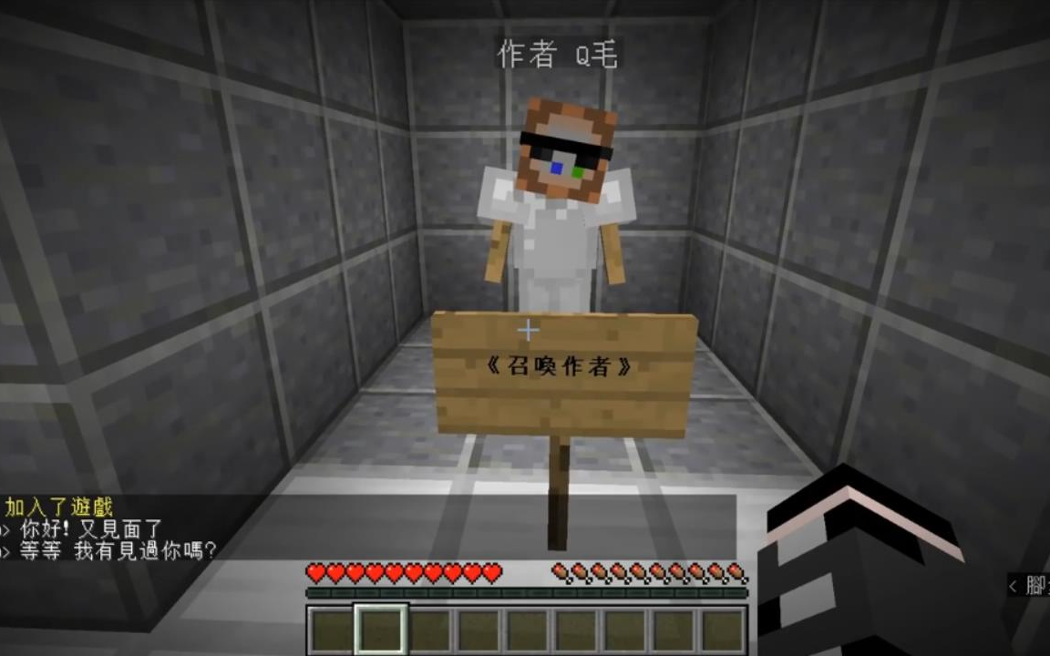 我的世界:超恐怖服务器!主播遭遇鬼打墙!