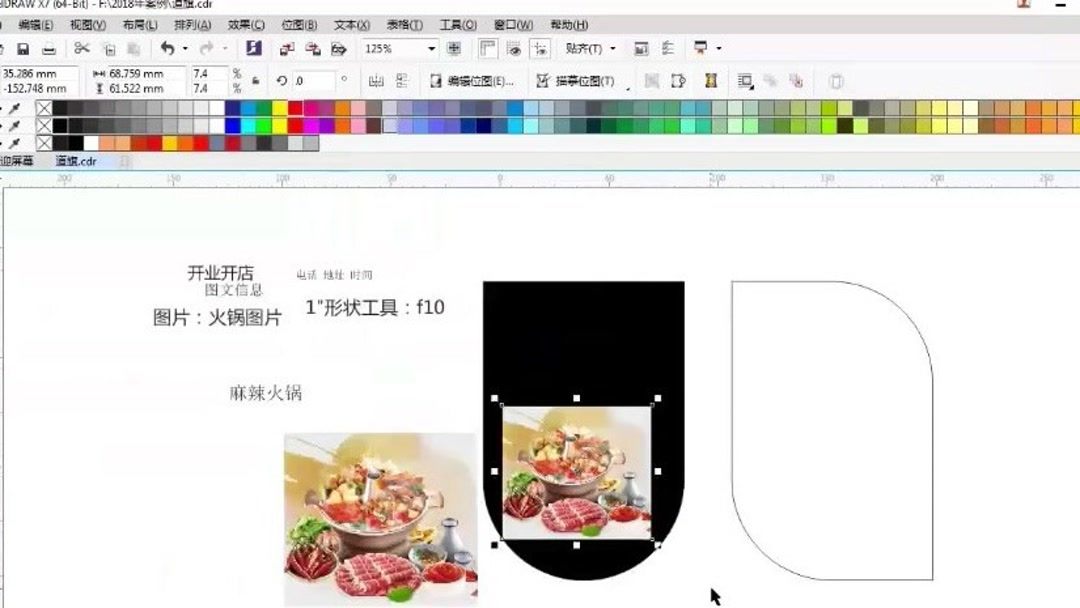 如何去设计?如何去表现设计中的图文排版,用啥方式呢?一起来学习吧#...