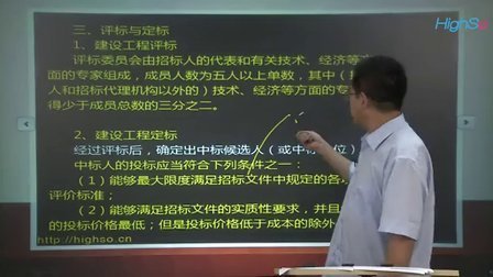 4【造价工程师】工程造价案例分析-冲刺串讲4 QQ1946018889