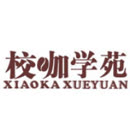 校咖学苑 