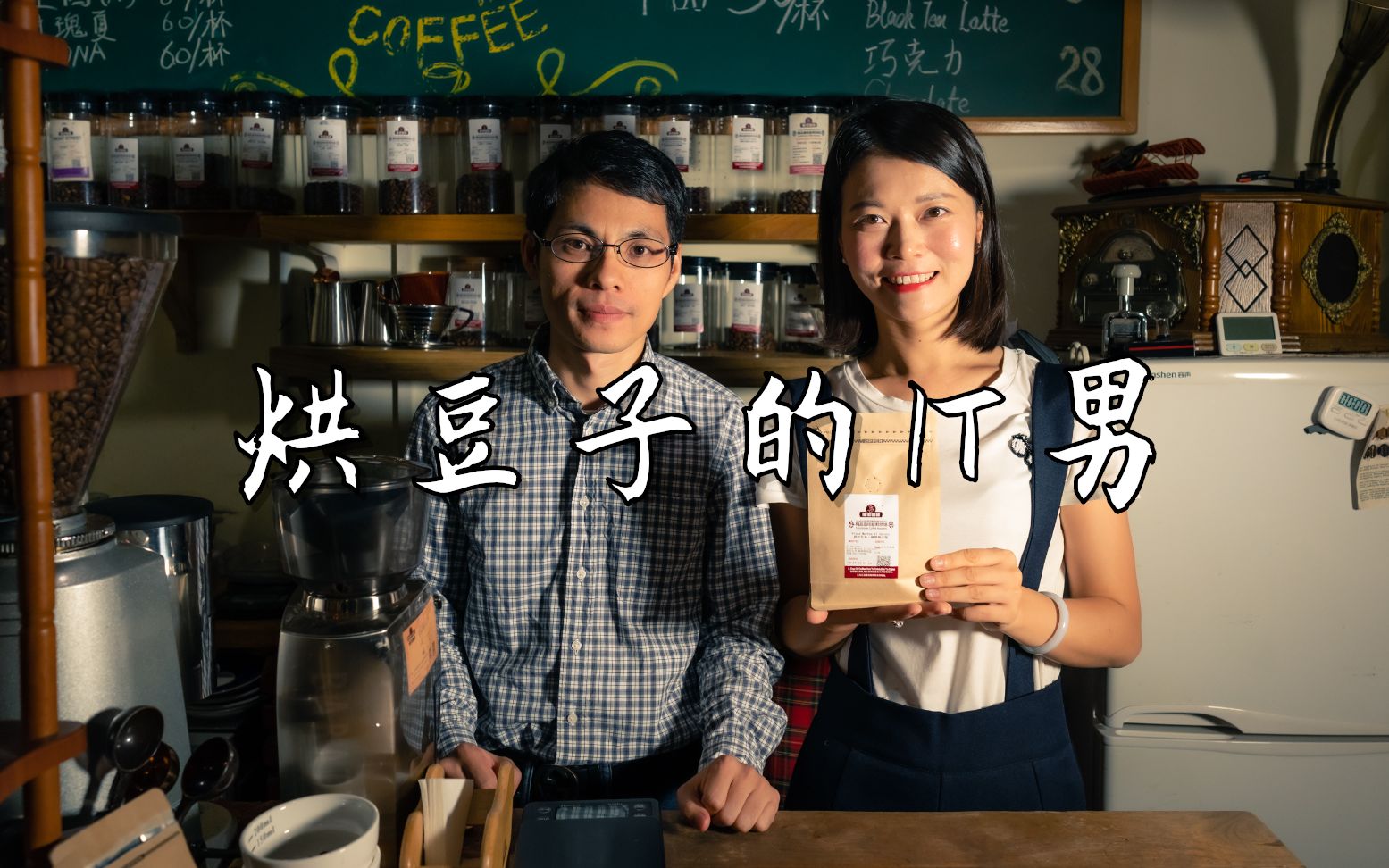 咖啡王子在这里