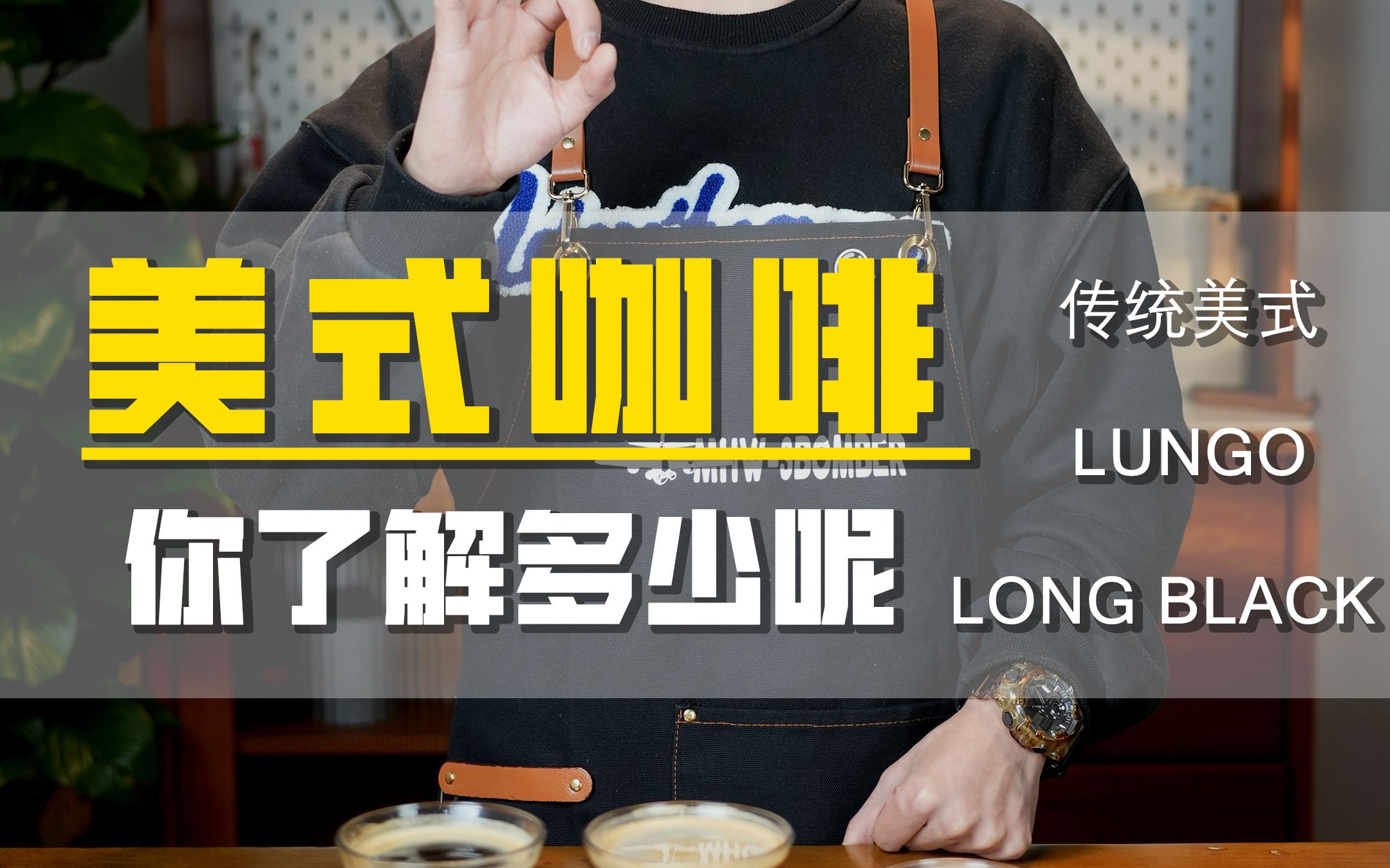 美式咖啡你了解多少呢?