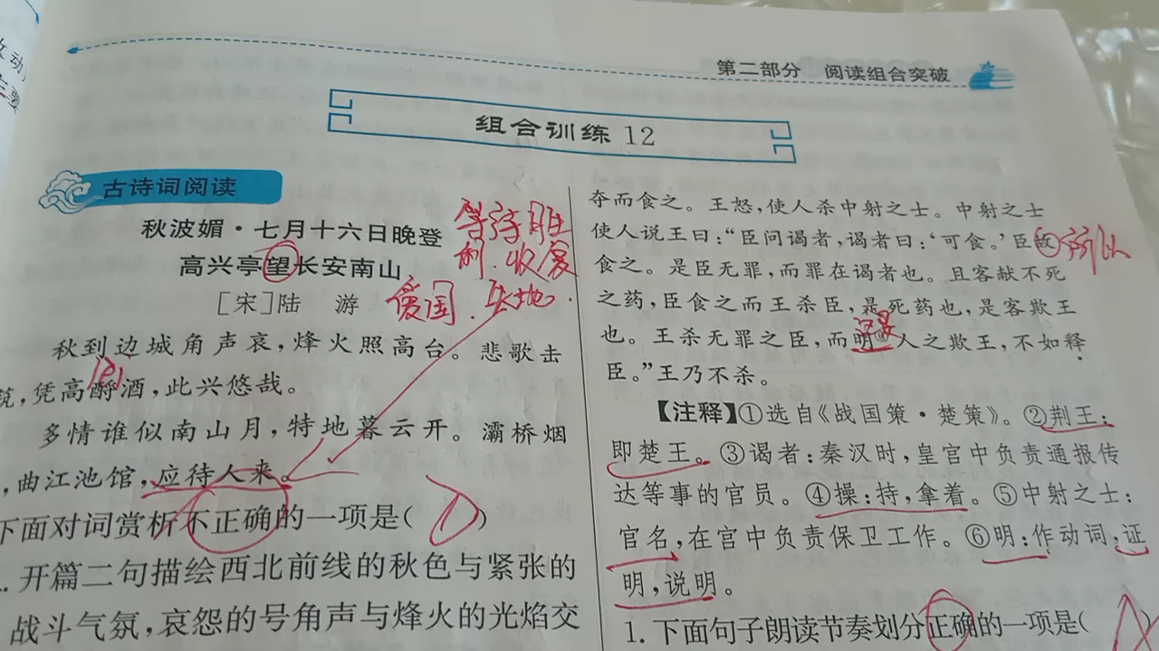 七14班 组合训练12、13、14讲解