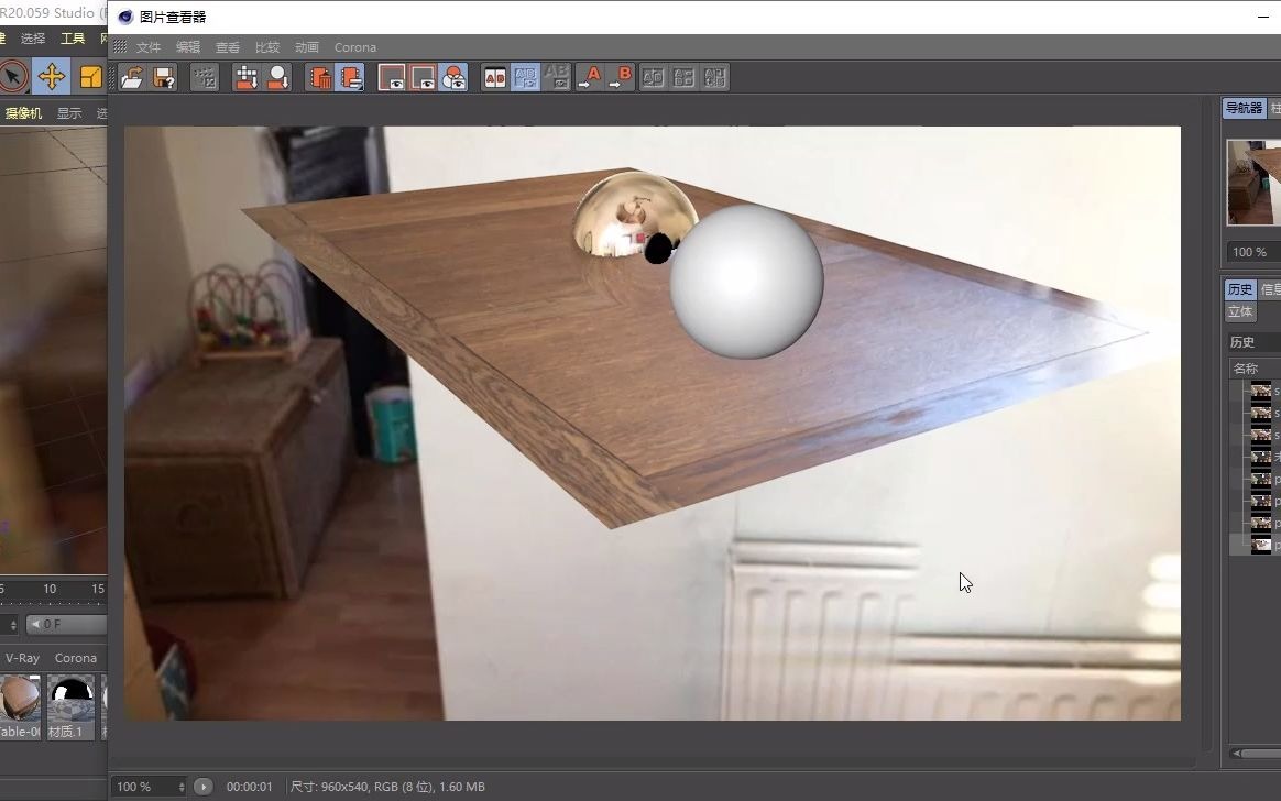 c4d 实景合成 3 标准渲染器材质