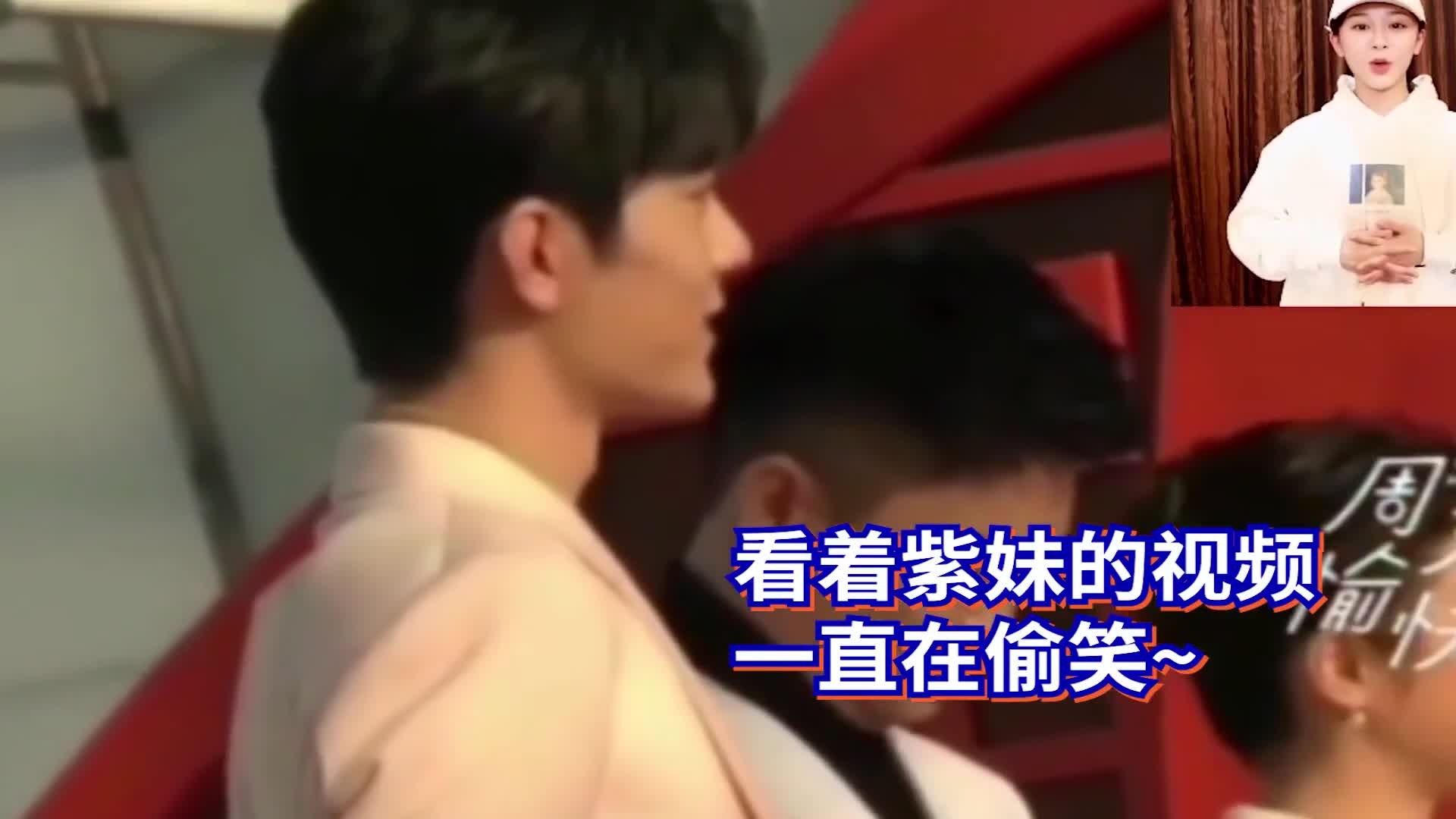 肖战采访杨紫突然发来视频,肖战接下来吼的一个字,喜欢藏不住!