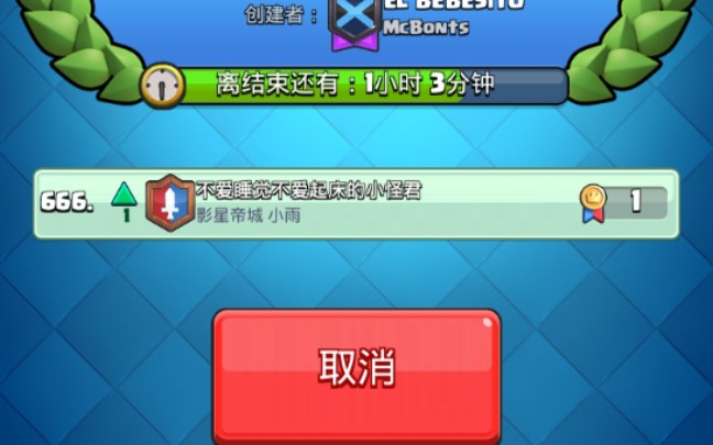 【你,相信奇迹吗!】皇室战争:狂暴电车翻盘克隆套,全程炸心态