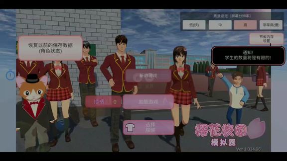 本期在樱花校园模拟器里面飙车,最近飙车有点上头,车子已经歪了