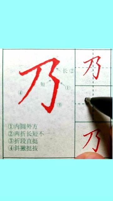 ...求形似精准结构精细笔画练字技巧,硬笔书法,规范字书写,硬笔教学,手写