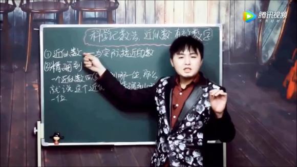 提前学 七年级(上)13科学记数法、近似数精确度、有效数字
