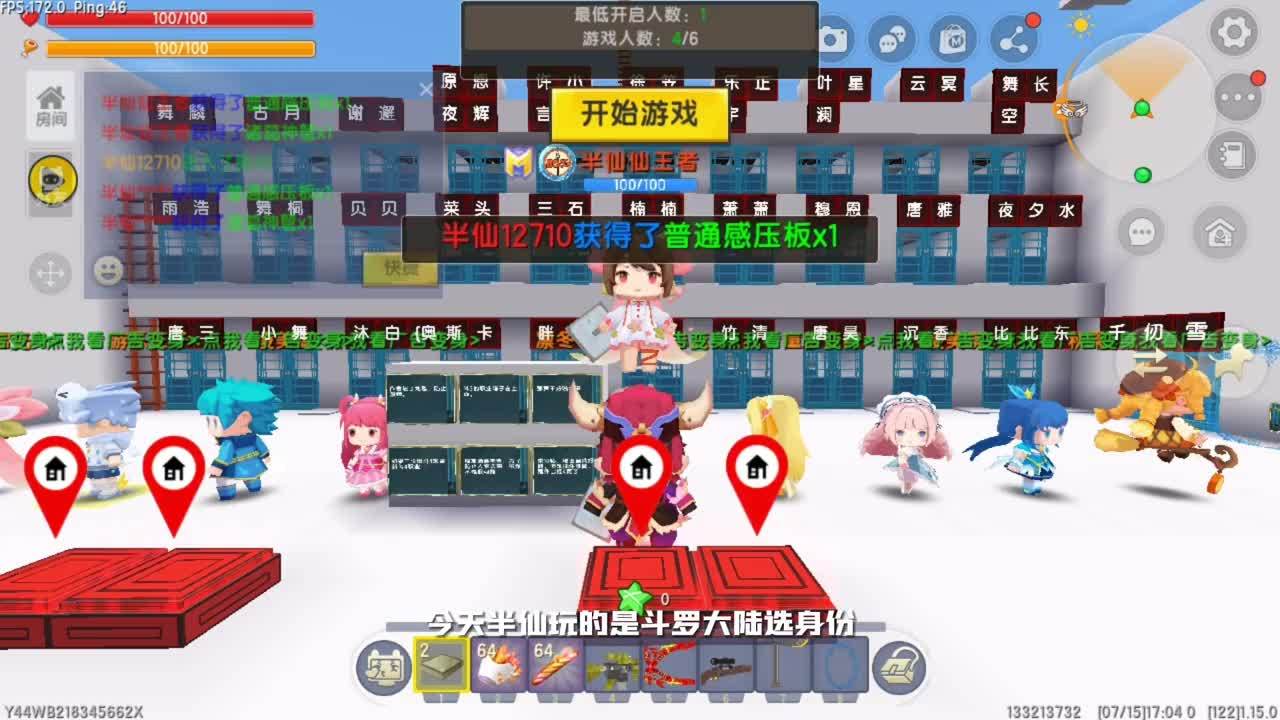 迷你世界斗罗大陆选身份,半仙左手昊天锤右手蓝银草,谁挡揍谁