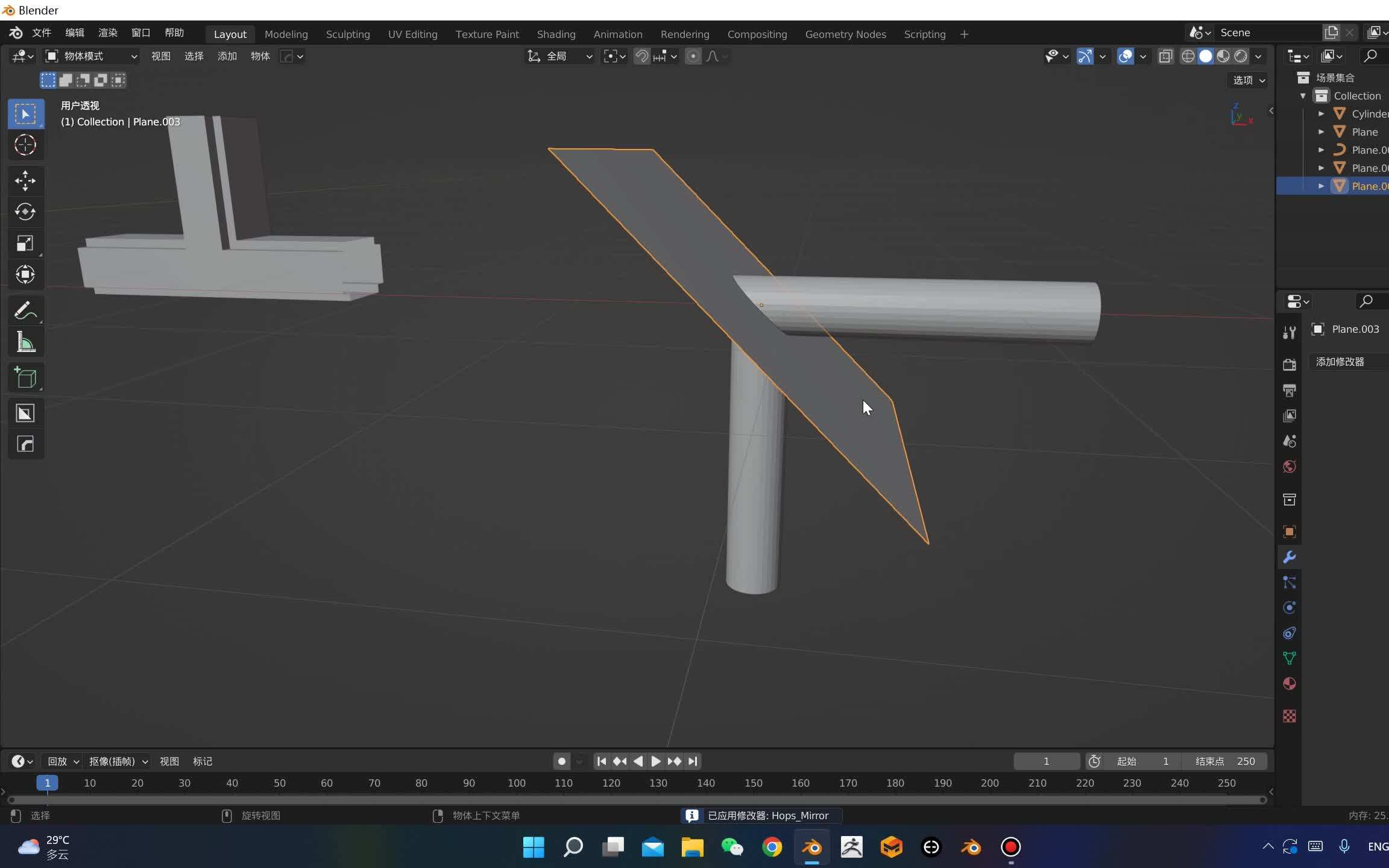 blenderT型十字型管道建模技巧