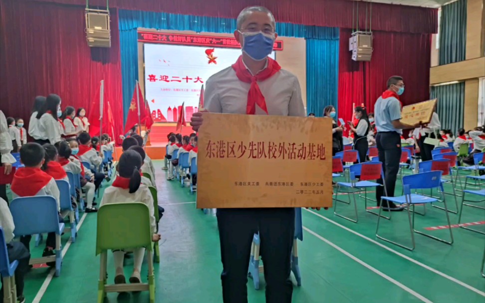 授予“少先队校外教育实践基地”